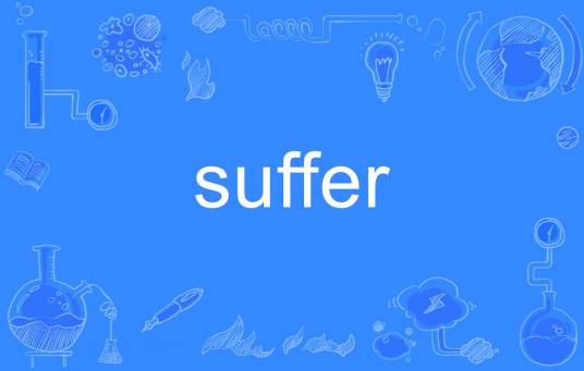 Suffer（英语单词）_百度百科