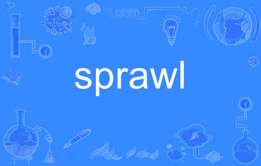 sprawl（英语单词）_百度百科