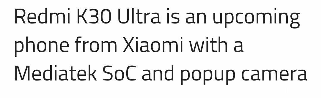 Redmi K30 Ultra即将来袭：120Hz补足高刷遗憾，搭载联发科处理器_百科TA说