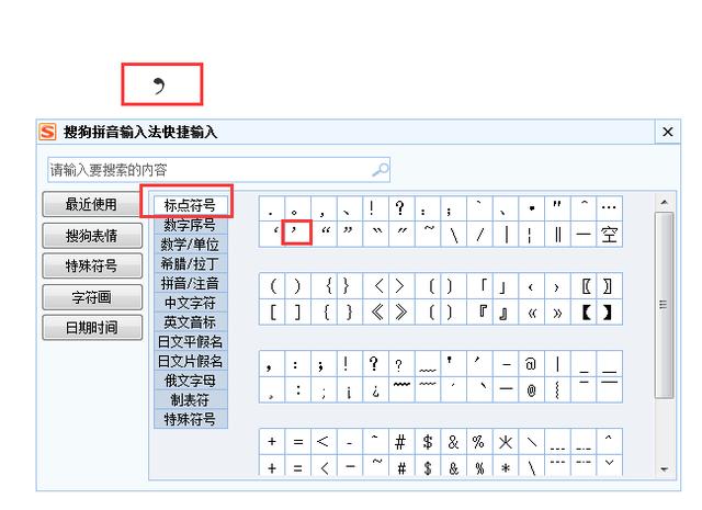 电脑键盘上上撇符号怎么打 知晓星球
