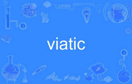 viatic_百度百科