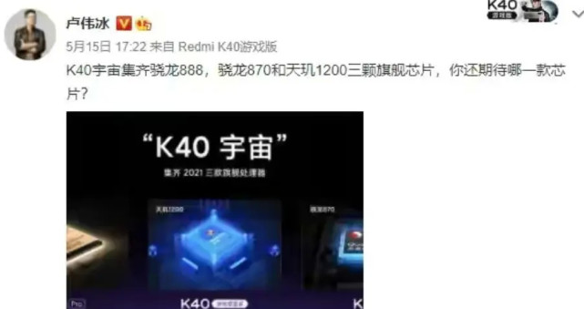 红米K40轻奢版跑分曝光，标配天玑1100+67W，即将发布_百科TA说