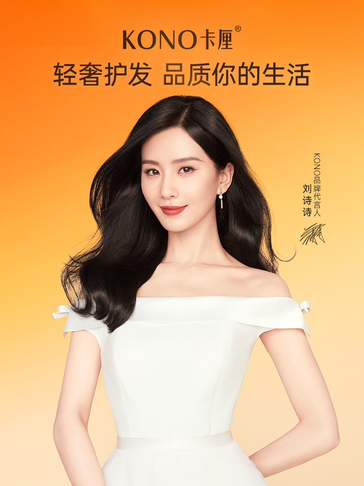 KONO（洗护用品品牌）_百度百科