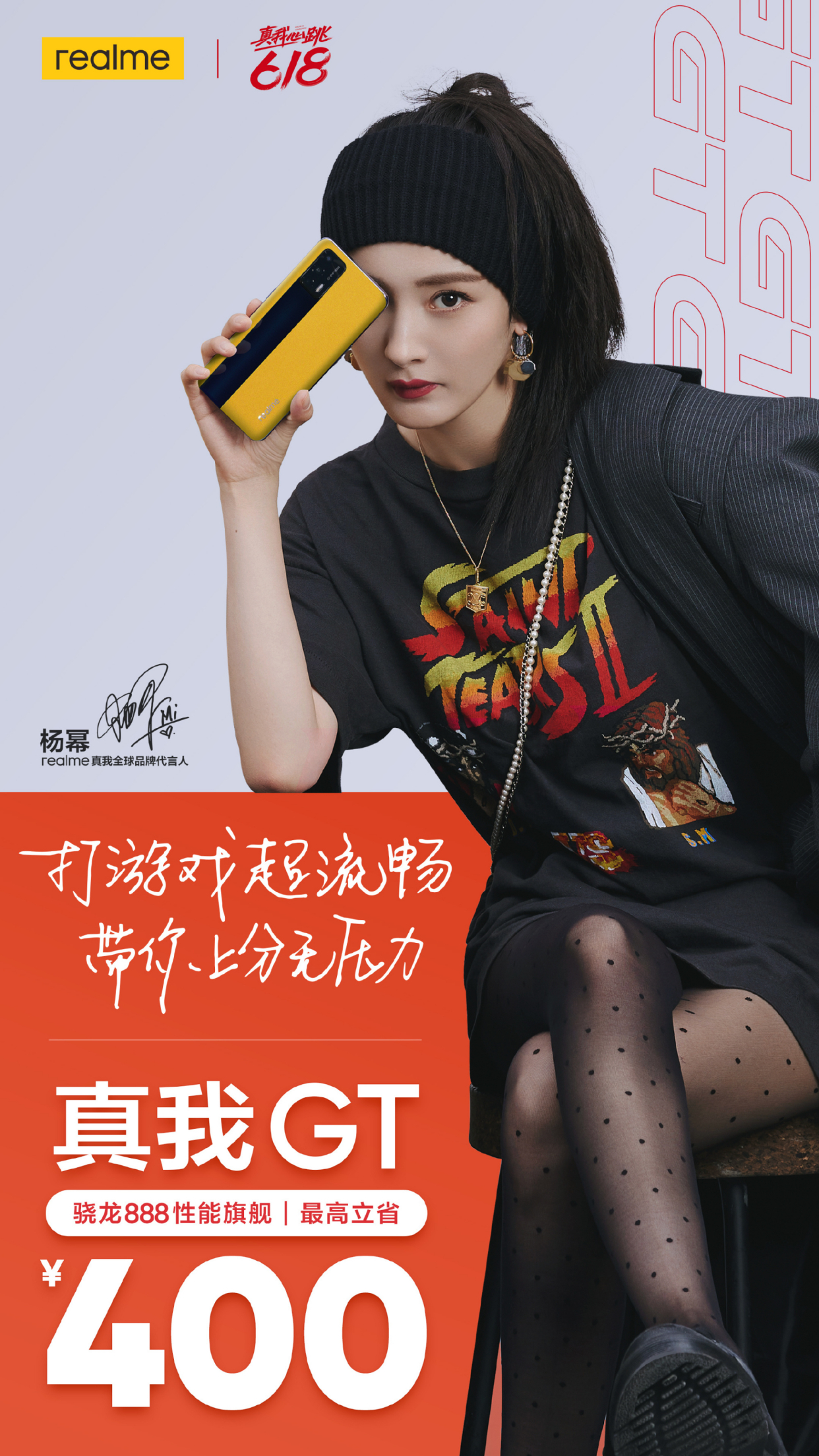 开启弯道超车！realme真我618销量稳居第一，反超小米、苹果_百科TA说