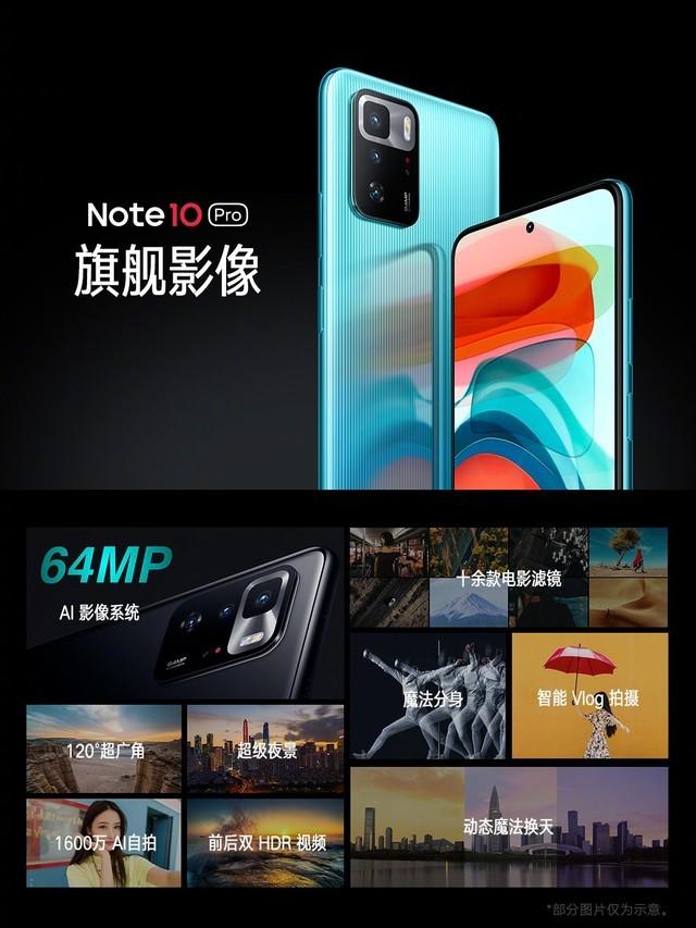 1499元，Redmi Note10 Pro发布，高刷LCD屏_百科TA说