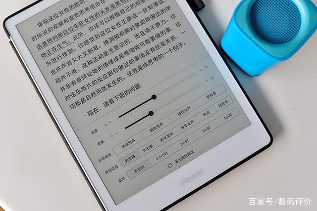 超大屏幕、能读能写：掌阅超级智能本iReader Smart追加听书功能_百科TA说