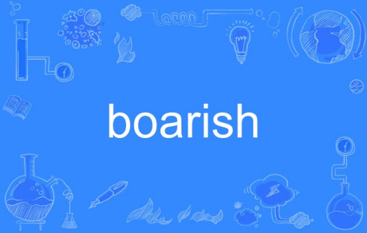 boarish_百度百科