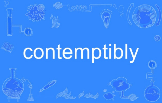 contemptibly_百度百科
