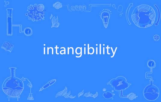 intangibility_百度百科