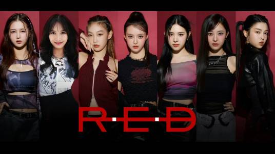 R.E.D（中国新生代女子组合、染色体女团、R.E.D组合、R.E.D女团）_百度百科