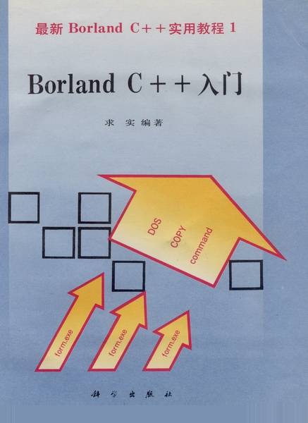 Borland C++入门_百度百科