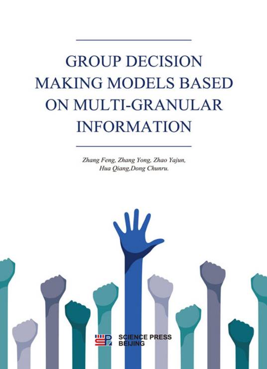 GROUP DECISION MAKING MODELS BASED ON MULTI-GRANULAR INFORMATION_百度百科