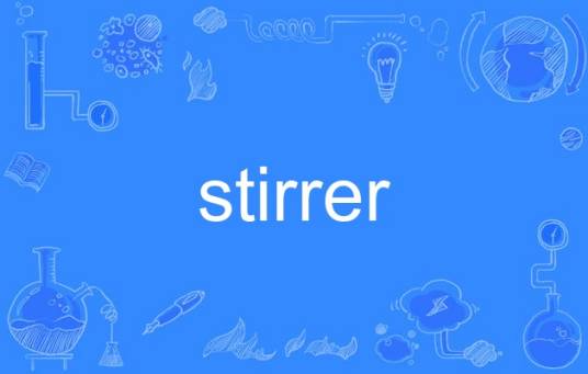 stirrer_百度百科
