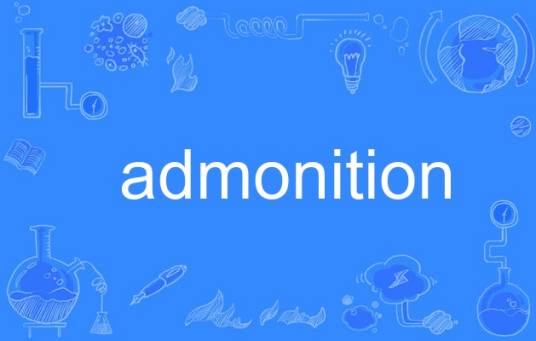 admonition_百度百科