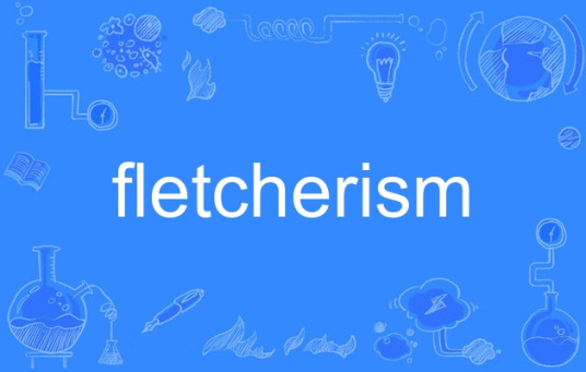 fletcherism_百度百科