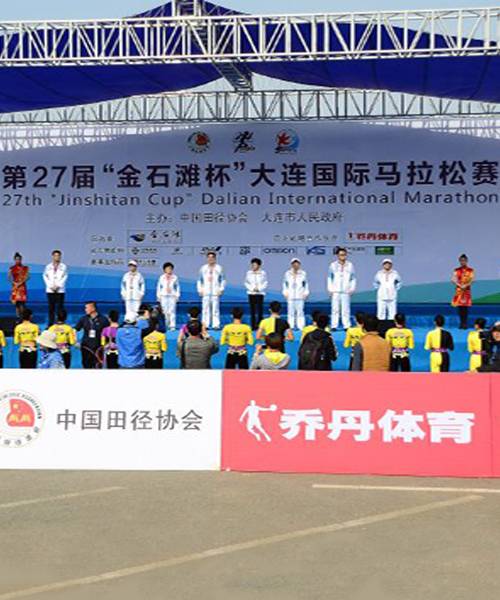 2014第27届大连国际马拉松赛_百度百科