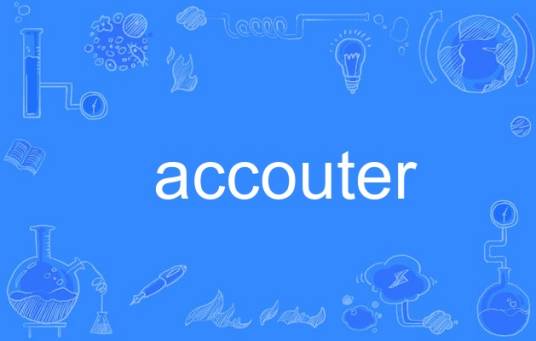 accouter_百度百科