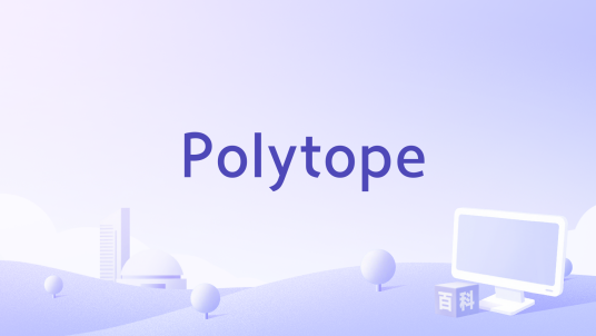 Polytope_百度百科