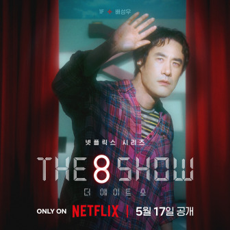 The 8 Show_百度百科