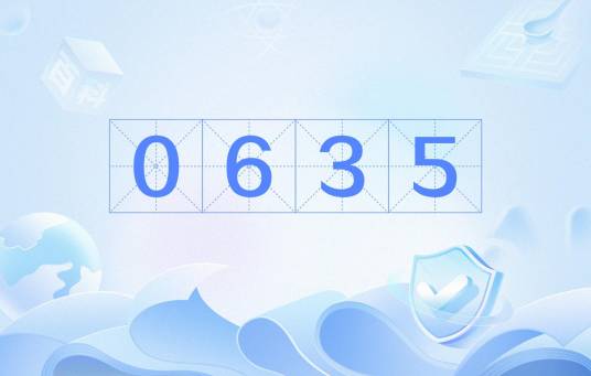 0635_百度百科