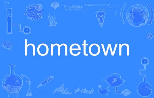 hometown（英语单词）_百度百科