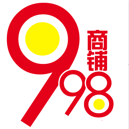 998商铺网_百度百科