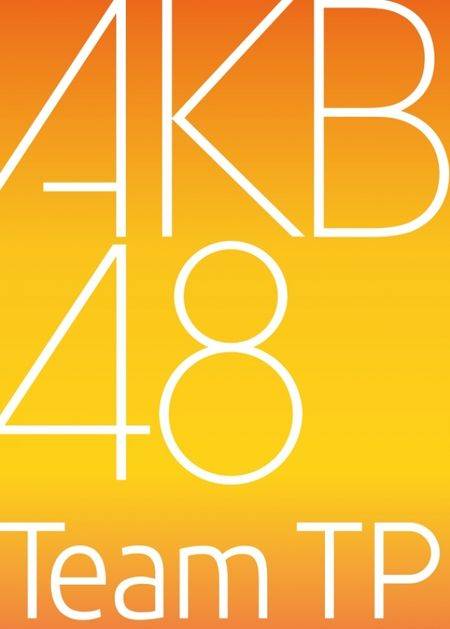AKB48 Team TP_百度百科