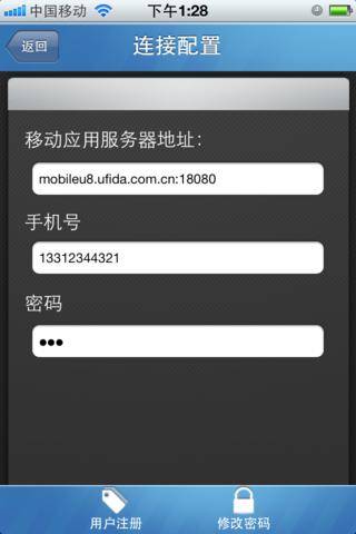 U8运营版_百度百科