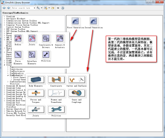 SimMechanics_百度百科