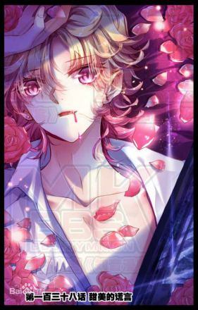 浪漫传说（HeHe编绘的漫画）_百度百科