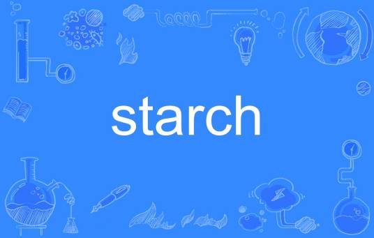 starch_百度百科