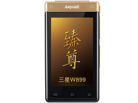 三星W899_百度百科