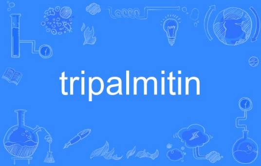 tripalmitin_百度百科