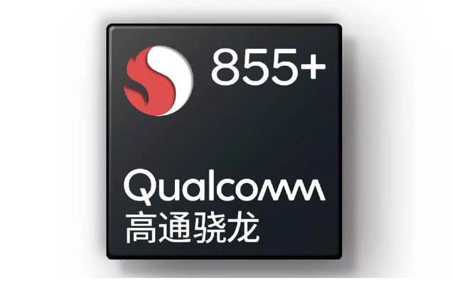 骁龙855+面世，众厂商道喜，或有这些厂家会推相关机型！_百科TA说