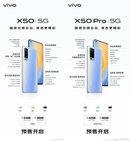 集颜值和实力于一身的影像旗舰vivo X50正式发布，售价仅3498起_百科TA说