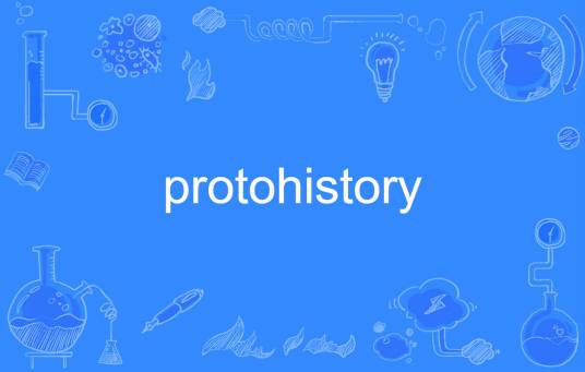 protohistory_百度百科