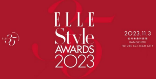 ELLE China 35周年风尚大典_百度百科