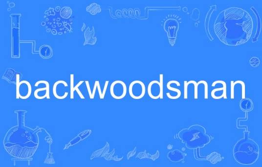 backwoodsman_百度百科