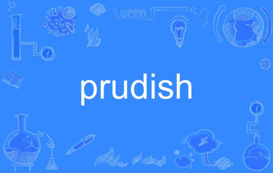 prudish_百度百科