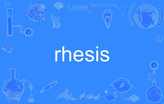 rhesis_百度百科