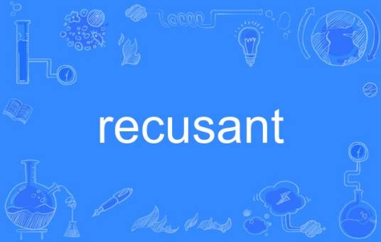 recusant_百度百科