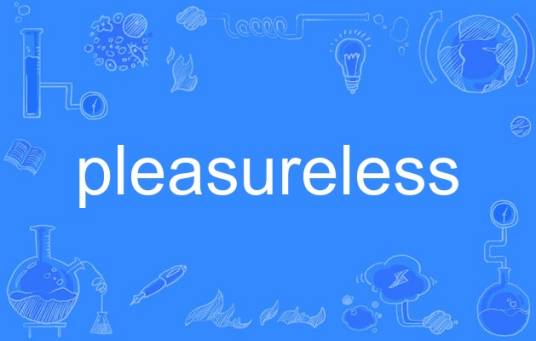 pleasureless_百度百科