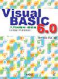 Visual Basic 6.0 入门与应用－增修版_百度百科