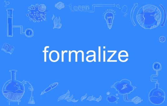 formalize_百度百科
