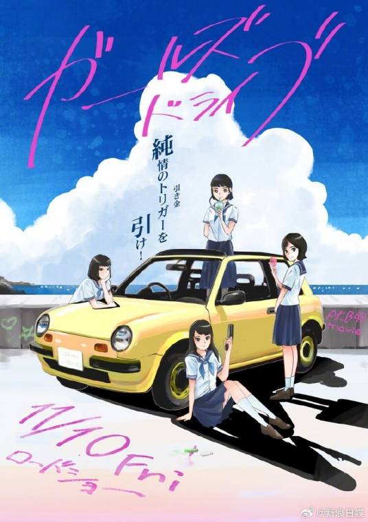 Girl's Drive_百度百科