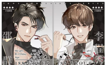 188男团_百度百科