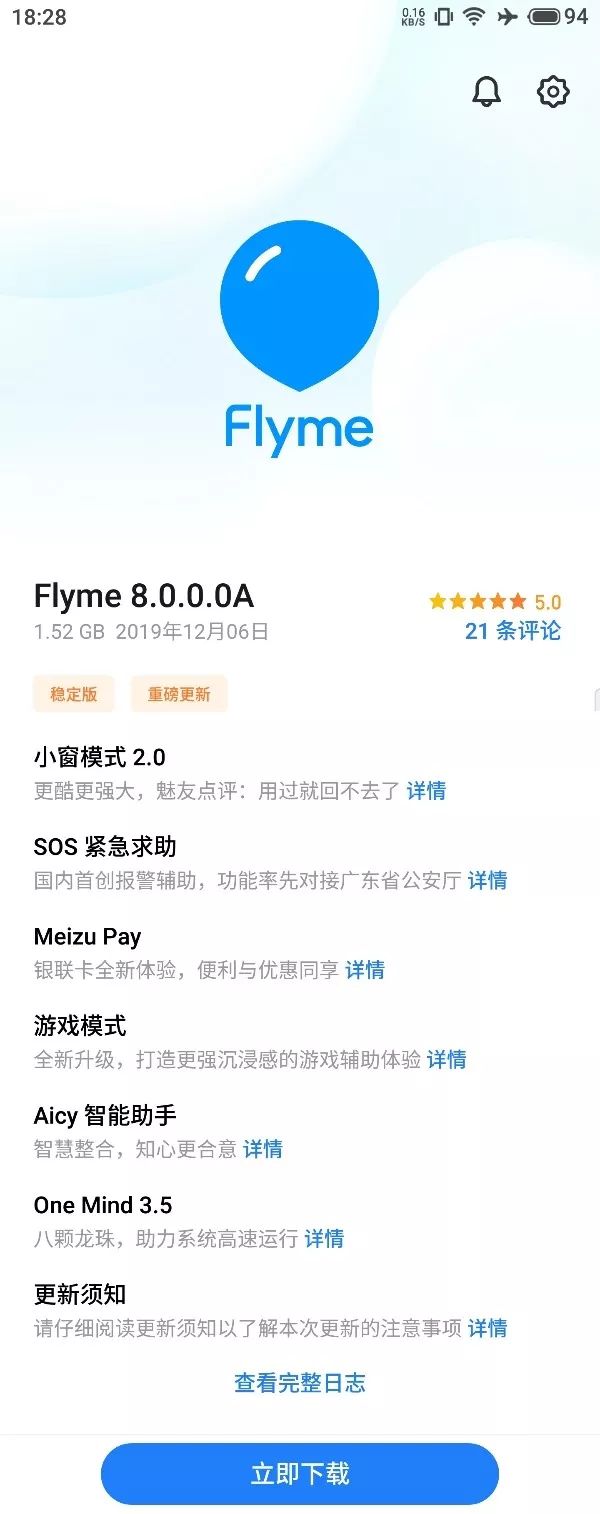 TCL华星展示Mini LED显示器 Flyme 8.0稳定版更新_百科TA说
