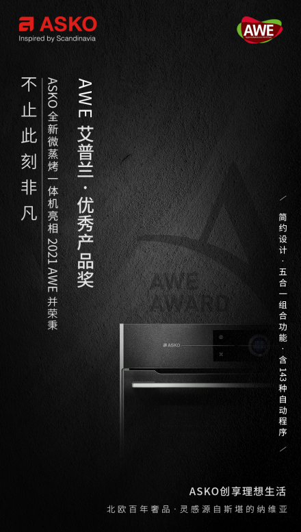 ASKO_百度百科