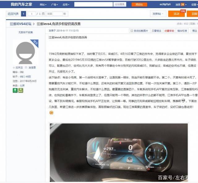 江淮iEVS4去年卖了4675台，今年却卖不动，质量问题还不是主要的_百科TA说