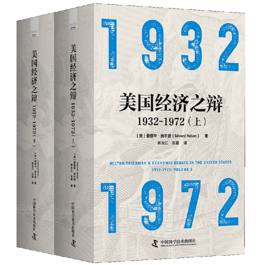 美国经济之辩1932-1972_百度百科